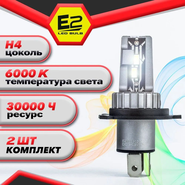 Лампа автомобильная OEM Отсутствует, 2 шт. E2-H4-N160 купить c ...