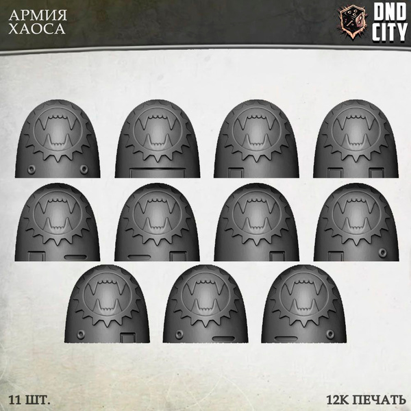 Warhammer 40000 Army of Chaos Upgrade Pack / Набор битсов / Набор ...