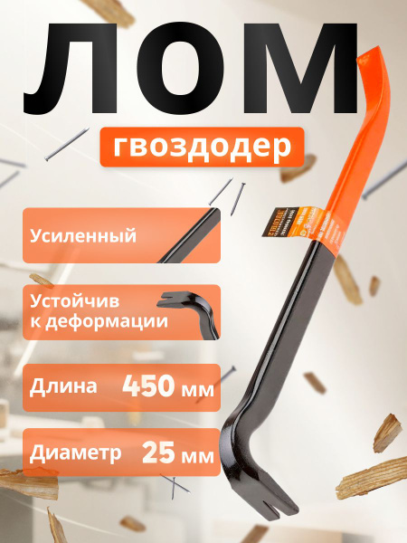 Лом-гвоздодер усиленный 450x25х12мм STARTUL PROFI (ST4096-45) купить на ...