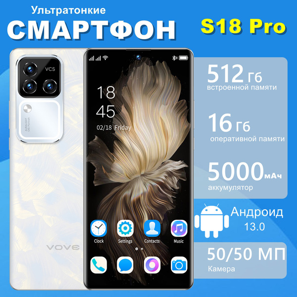 Смартфон vove Игровой смартфон-3a1 512 ГБ 16 ГБ Белый 6.78 IPS A8-S18 ...