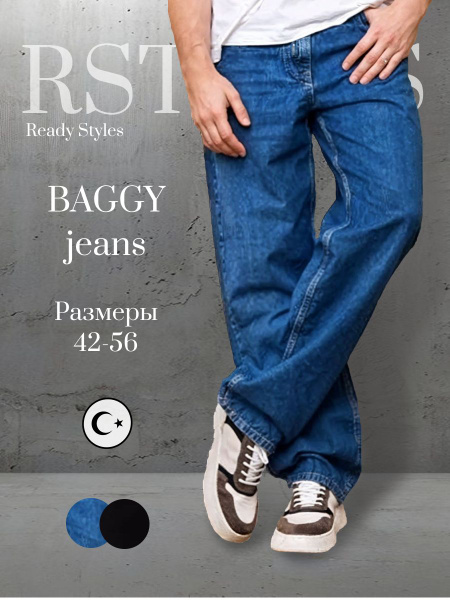 Джинсы Мужской Rstyles синий, темно-синий прямые Деним, Хлопок, размер ...