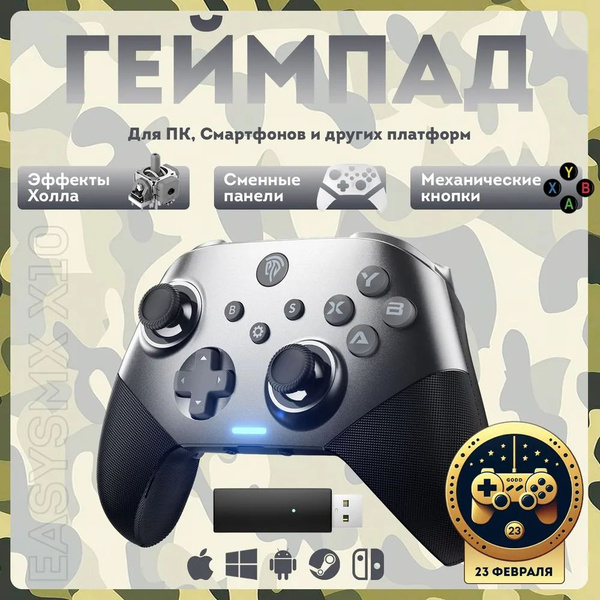 Беспроводной геймпад EasySMX X10 / датчики Холла / цвет серый (VG-C502 ...