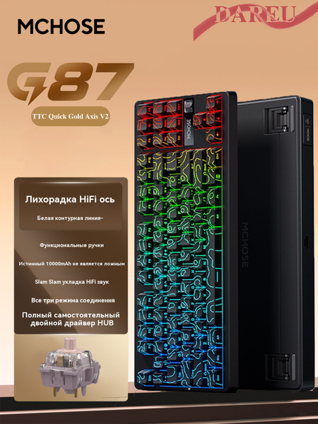 MCHOSE Игровая клавиатура беспроводная Беспроводная игровая клавиатура MCHOSE Bluetooth G87-TTC ...