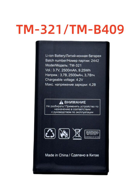 Аккумулятор для texet TM-321 TM-B409 2500мАч купить на OZON по низкой цене (1934748450)