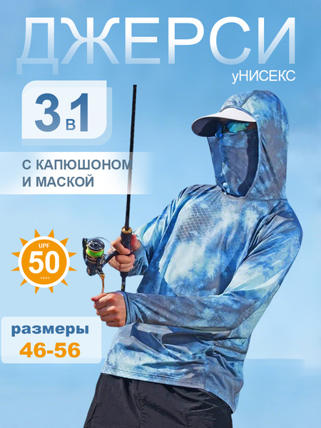 Лонгслив для рыбалки и охоты, размер 56 (5XL(вес 85-95 кг)), Лето, цвет синий купить c доставкой ...