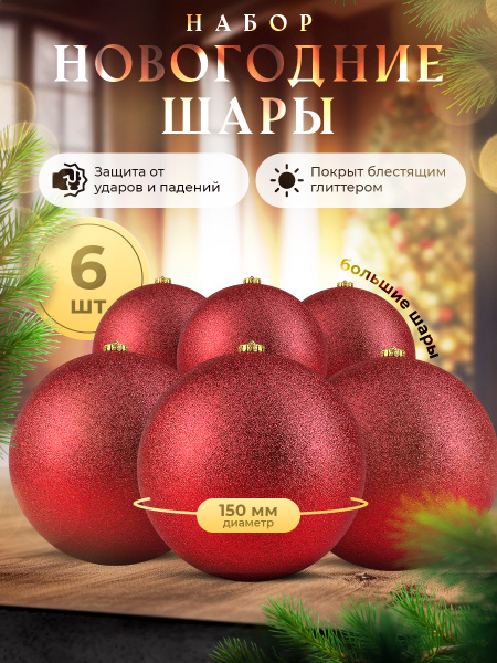 Елочные украшения купить c доставкой на OZON по низкой цене (2980938327)