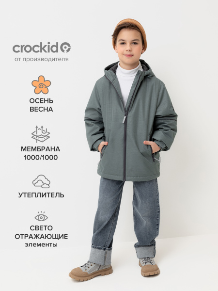 Куртка Мальчики CROCKID Капюшон, Воротник зеленый капюшон Мембранные материалы, Полиэстер ...