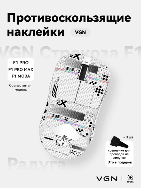 Грипсы для VGN DragonFly F1 PRO/F1 PRO MAX/F1 MOBA, Противоскользящие ...