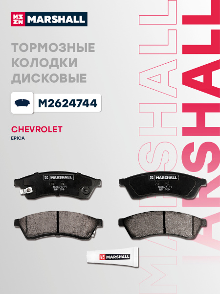 Тормозные колодки задние Chevrolet Шевроле Epica Эпика 96475028 купить ...