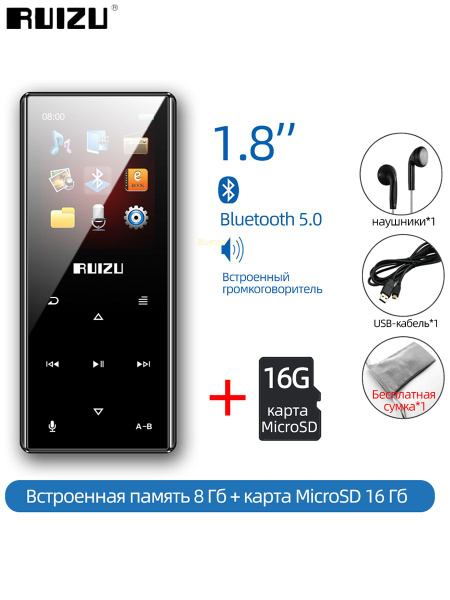 RUIZU MP3-плеер, серый купить на OZON по низкой цене (1643538377)
