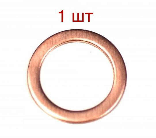CHERY Кольцо уплотнительное для автомобиля, арт. 481H1002041, 1 шт ...
