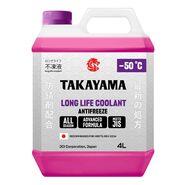 Антифриз Takayama Long Life Coolant Hybrid violet -50 4л купить на OZON ...
