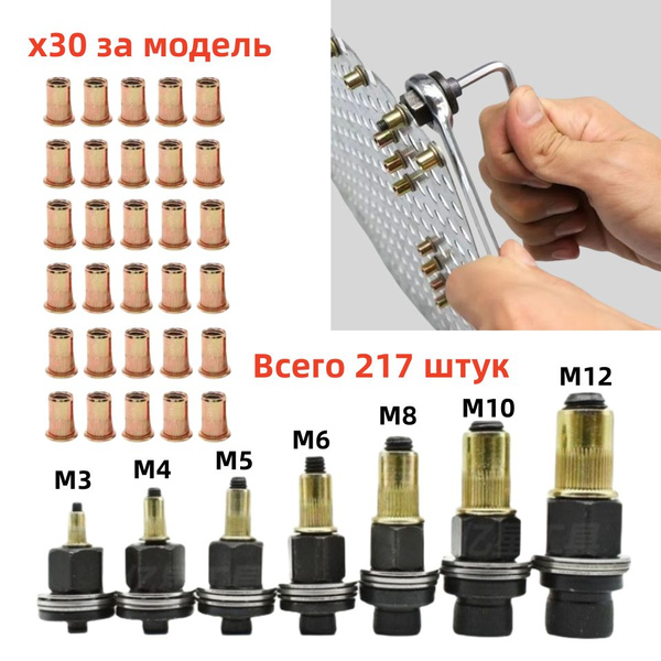 Заклепочная гайка, адаптер для дрели, клепка,инструмент, ручные резьбовые вставки заклепочников ...