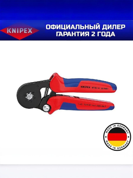 Самонастраивающийся инструмент для опрессовки контактных гильз Knipex ...