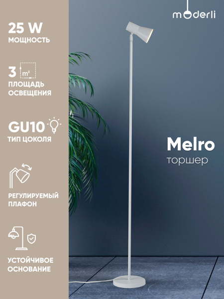 Торшер Moderli V11327-1F Melro, белый купить на OZON по низкой цене ...