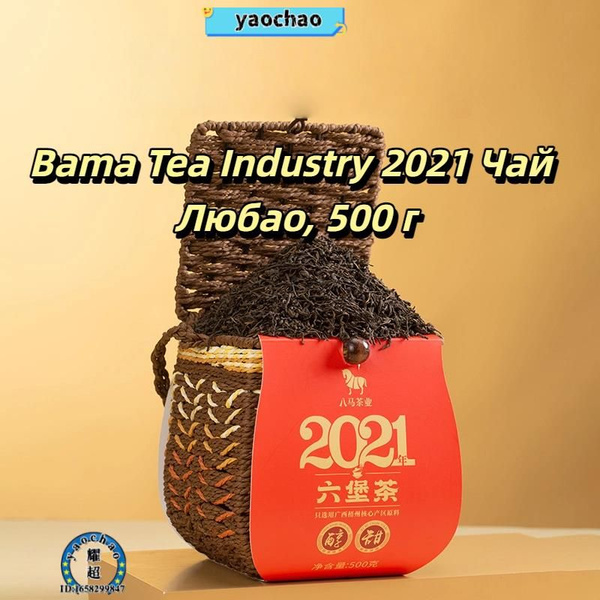 Bama Tea Industry Guangxi Wuzhou Liubao Tea 2021 Сырой черный чай 500 г ...