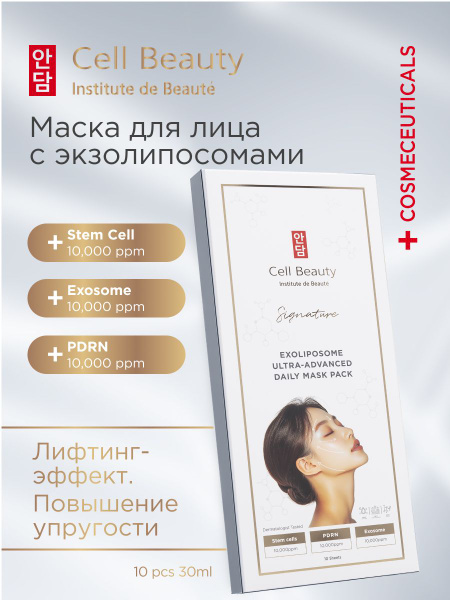 Cell Beauty Маска косметическая Антивозрастной уход Для всех типов кожи ...