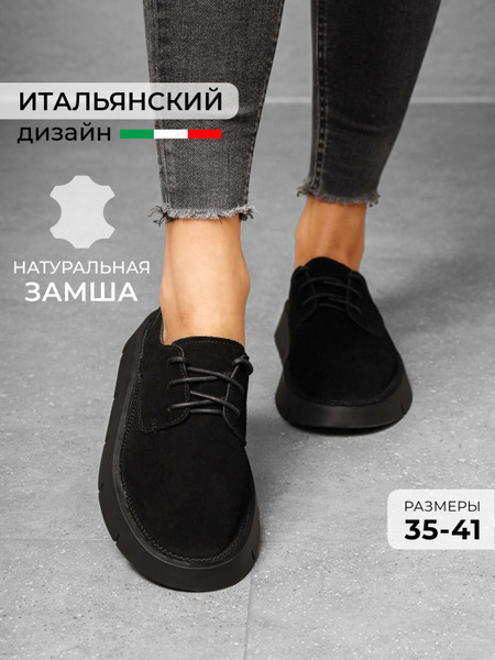 Ботинки полуботинки Женский Obba черный, размер 41 Демисезон F Шнурки Платформа Италия купить c ...