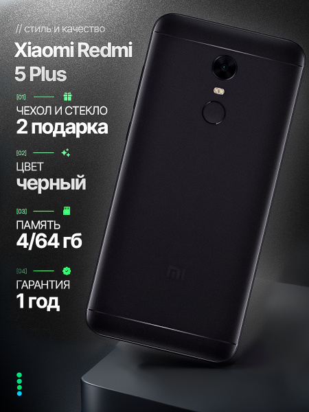 Смартфон Xiaomi Redmi 5 Plus 64 ГБ 4 ГБ Черный 5.9 IPS MEG7 купить c ...