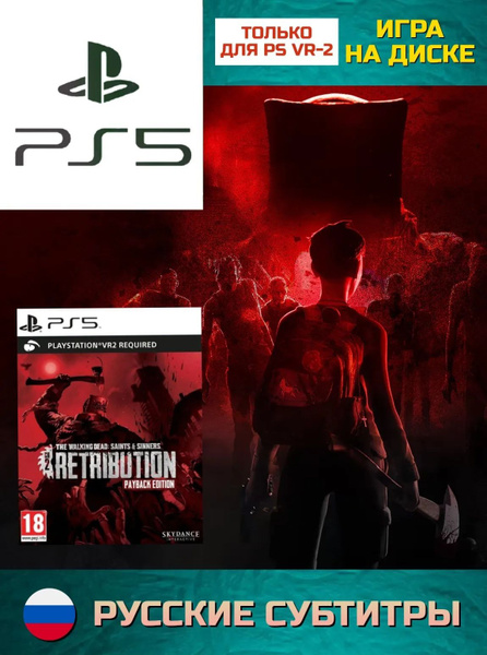 Игра The Walking Dead Saints & Sinners Retribution Edition PS5 VR2 диск ...