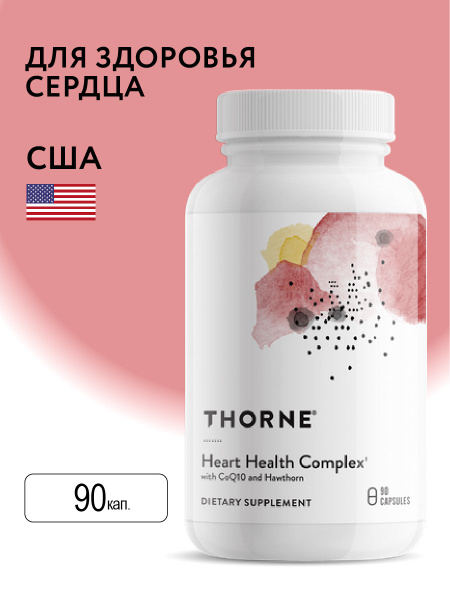 Thorne, Комплекс для здоровья сердца с коэнзимом Q10 и боярышником, 90 ...