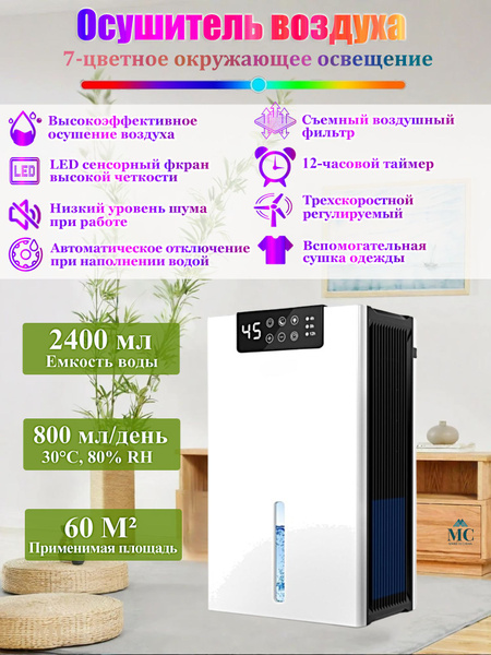 Осушитель воздуха KP-22 купить на OZON по низкой цене (2866350441)