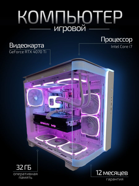 FIRESTRIKE Системный блок (Intel Core i7-13700KF, RAM 32 ГБ, SSD 1512 ...