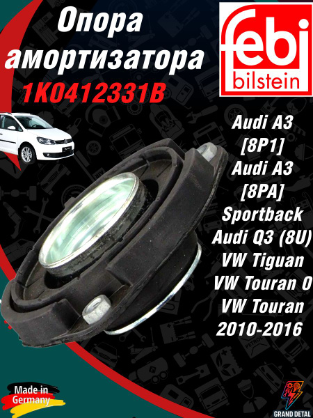 Опора амортизатора (левая/правая передняя) AUDI АУДИ A3 Seat Toledo ...