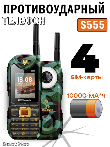 Мобильный телефон Кнопочный мобильный телефон S Mobile на 4 sim карты ...