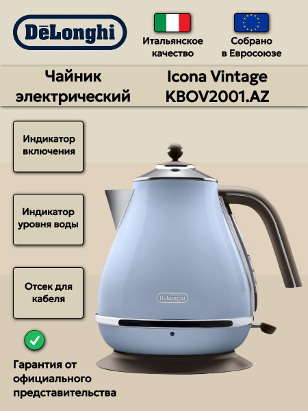 Чайник электрический Delonghi Icona Vintage KBOV2001.AZ голубой купить ...