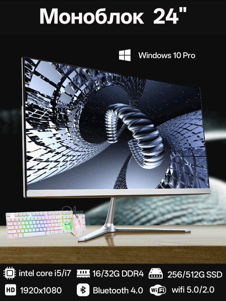 hongming 24" Моноблок ZX-E24M (Intel Core i3-6100, RAM 16 ГБ, SSD 512 ГБ, Intel HD Graphics 530 ...