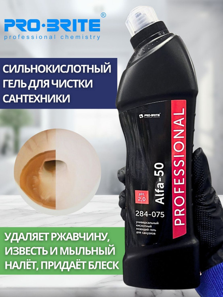 Универсальный кислотный моющий гель для санузлов Pro-Brite: Alfa-50 0,75л (арт.284-075) купить ...