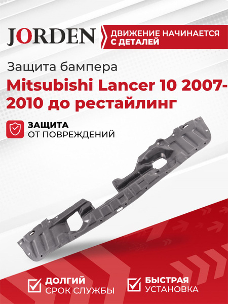 Защита бампера для Митсубиси Лансер 10 Mitsubishi Lancer 2007-2010 до ...