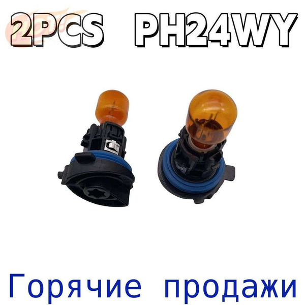 Лампа автомобильная 001-PH24WY-1# купить c доставкой на OZON по низкой ...