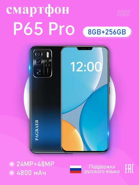 Смартфон PAGRAER B1 256 ГБ 8 ГБ Черный 6.8 IPS P65 Pro купить c ...