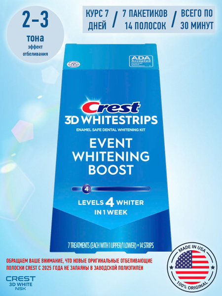 Вопросы и ответы о Отбеливающие полоски для зубов Crest 3D Whitestrips ...