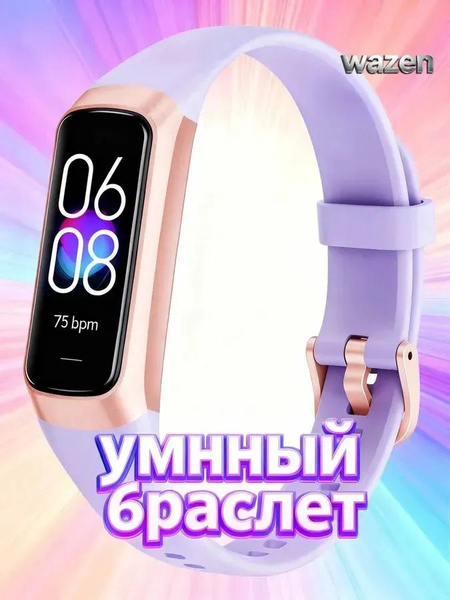 Samsung Фитнес-браслет C60, сиреневый купить на OZON по низкой цене ...