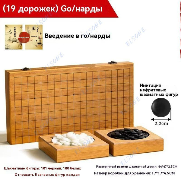 Настольная игра Го купить на OZON по низкой цене (2946252588)