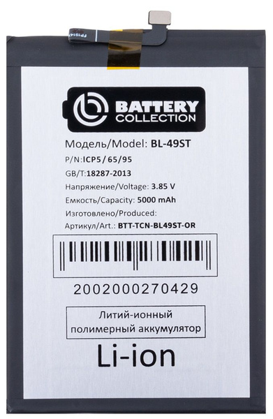 Аккумулятор для Tecno Spark 10 4G/10 Pro/10C/20/20C (BL-49ST) - Battery ...