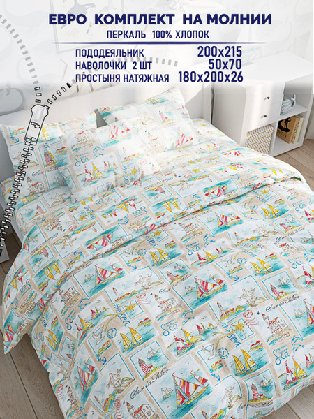 Комплект постельного белья TIMELESS ЕвроКПБ , наволочки 50x70 купить c доставкой на OZON по ...