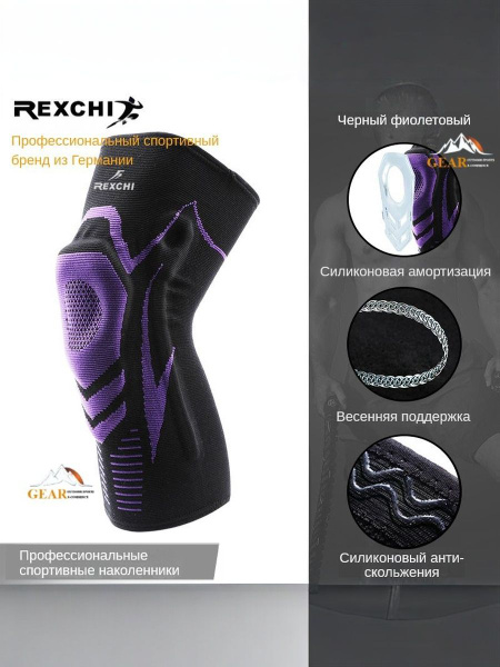 Rexchi Защита колена, размер: 10 (XL) купить на OZON по низкой цене ...