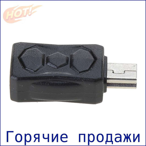 USB-адаптер для Micro USB и Mini USB, - от micro до mini usb M купить ...