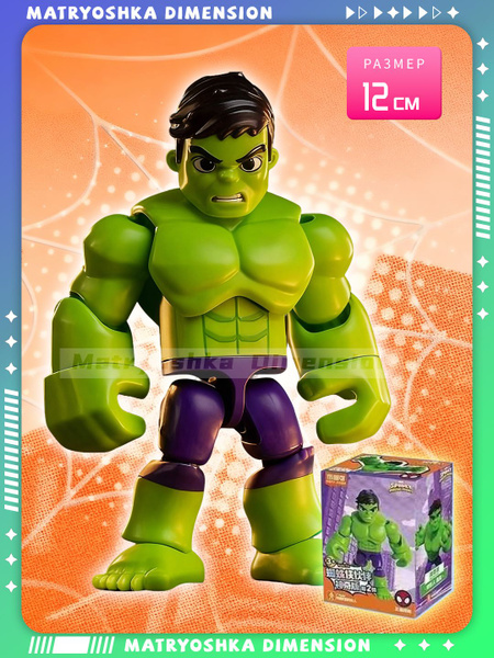 Фигурка Marvel Hulk: Коллекционная модель Героя в детализированной ...