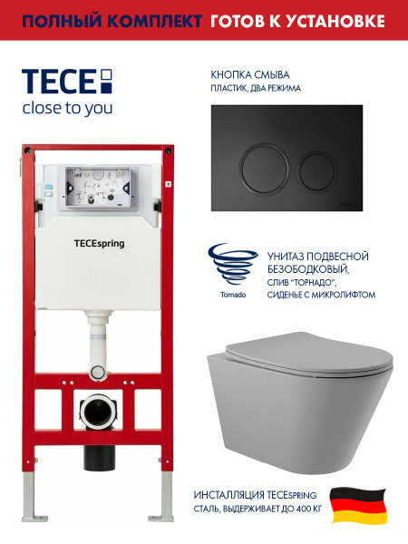 Комплект Инсталляция TECEspring, панель смыва с круглыми кнопками ...