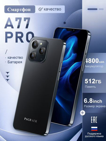 Вопросы и ответы о Смартфон reaime A77 Pro русская версия, сеть 4g ...