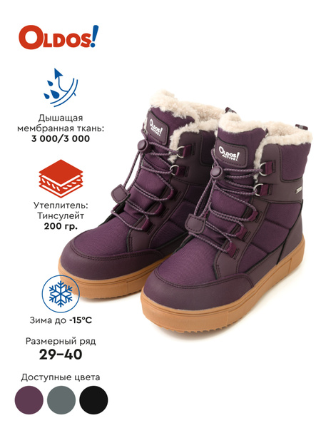 Сапоги Девочки OLDOS, размер 34 бордовый Зима 2 Без каблука Россия Светоотражающие элементы ...