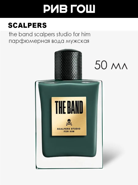 SCALPERS The Band Scalpers Studio For Him Парфюмерная вода муж., 50 мл ...