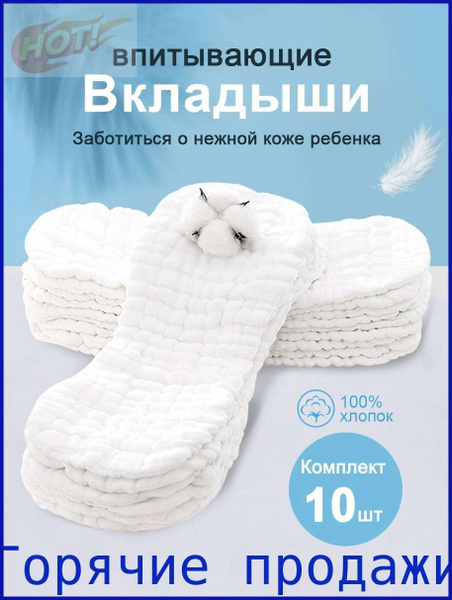 Детские марлевые подгузники в форме арахиса Хлопковые подгузники для новорожденных Мягкие ...