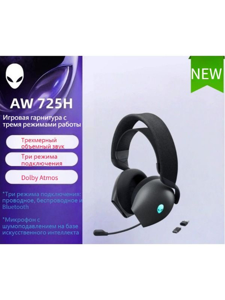 Полноразмерные Полноразмерные Alienware AW725H Проводное + беспроводное ...
