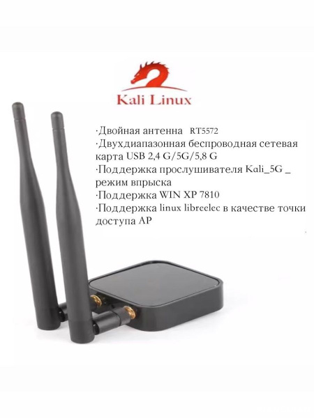 Беспроводная сетевая карта RT5572 с двумя антеннами 300 м ...